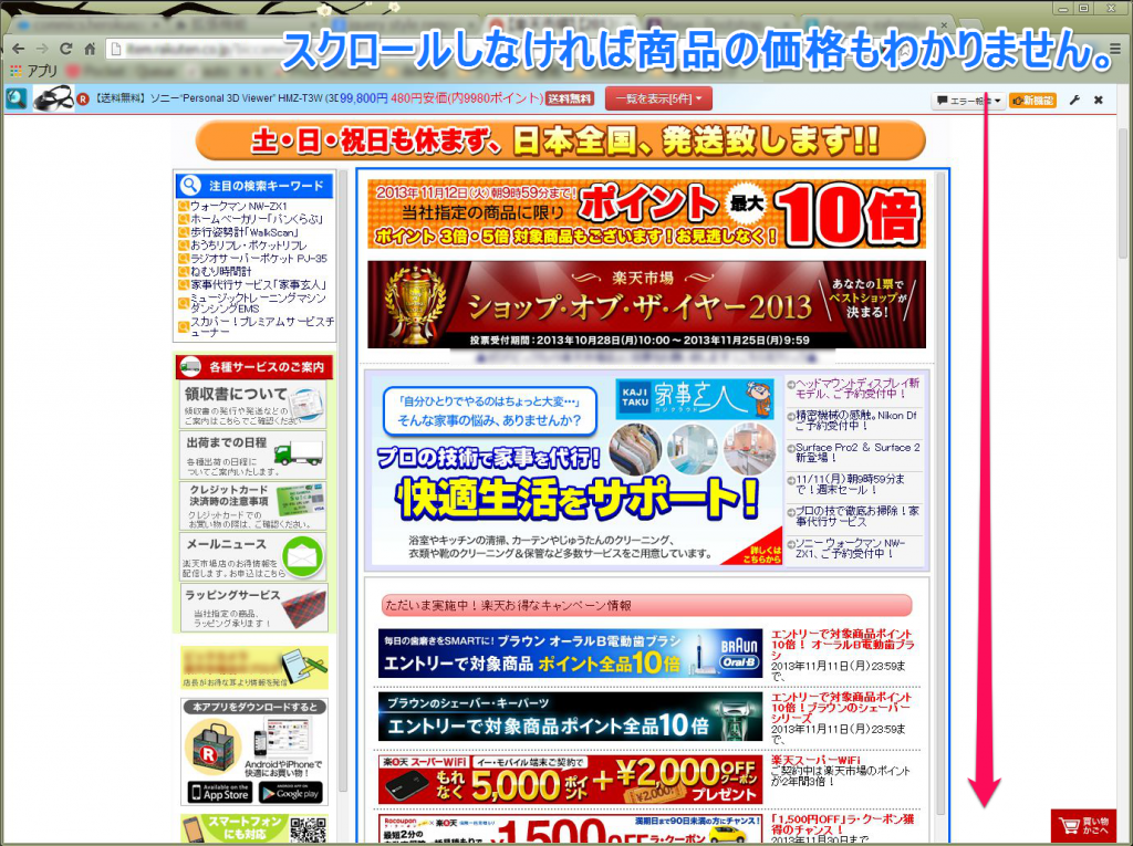 Price Checkerに新機能を実装しました。 | Price Checker開発記